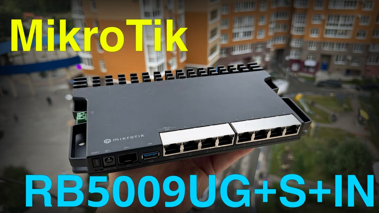 MikroTik RB5009UG+S+IN Распаковка и первое включение - YouTube