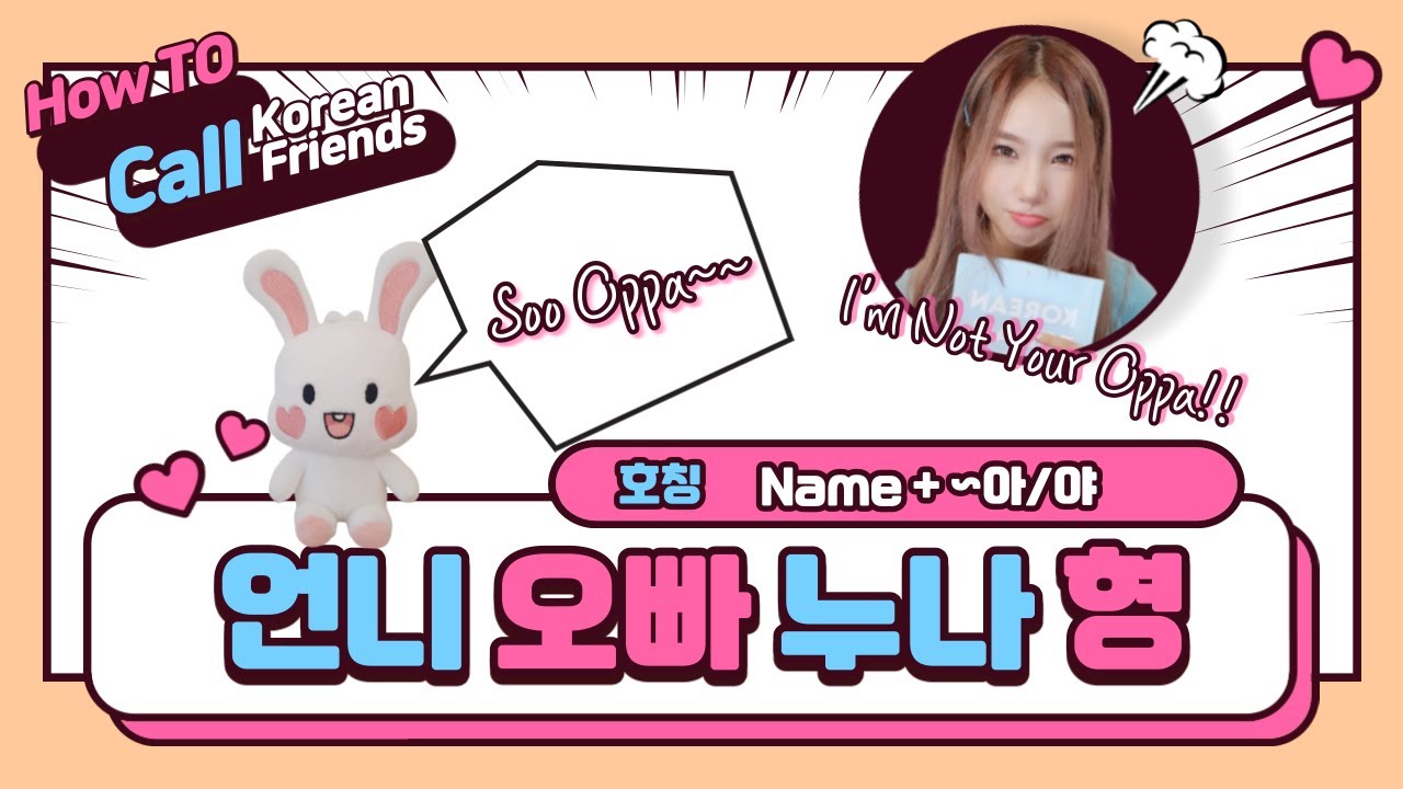 [How To Call Korean Friends] What's the difference among Eonni / Oppa ...