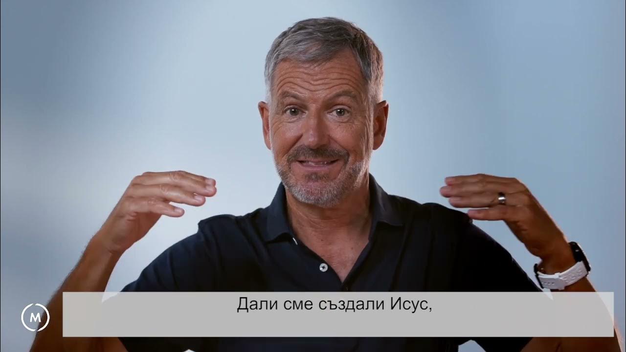 Приближаване 5 - Джон Бивиър - YouTube