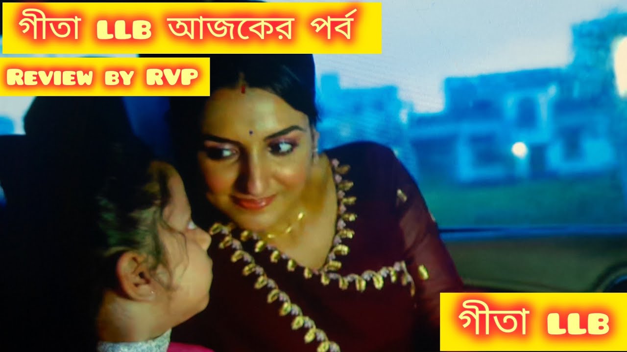 Geeta llb today episode | 9 September | gita llb ajker porbo | review ...