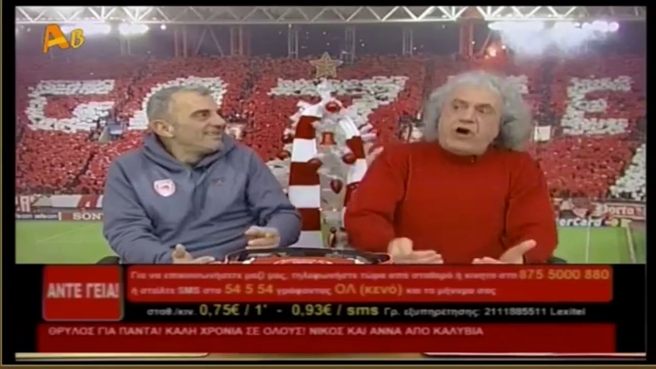 ΑΝΤΕ ΓΕΙΑ! (30/12/2016) Ο Αγγούρης ξανατηλεφωνεί!!! - YouTube