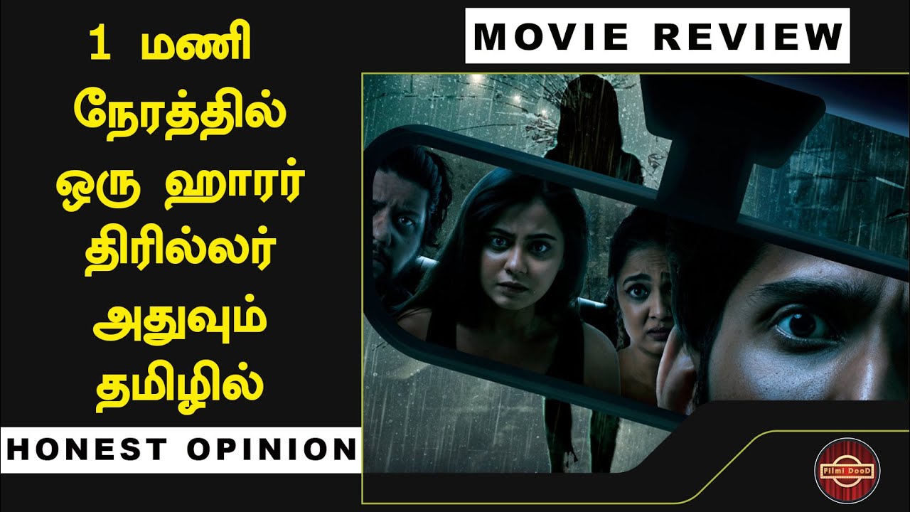 SYNC Horror Movie Honest Review | Kishen Das | Monica | Soundarya ...