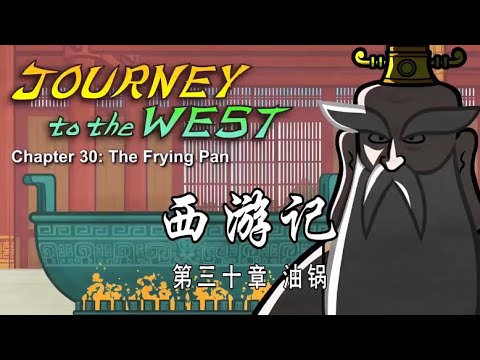 西游记英文版 journey to the west 30#chineseculture #journeytothewest #mandarintalks #cartoon