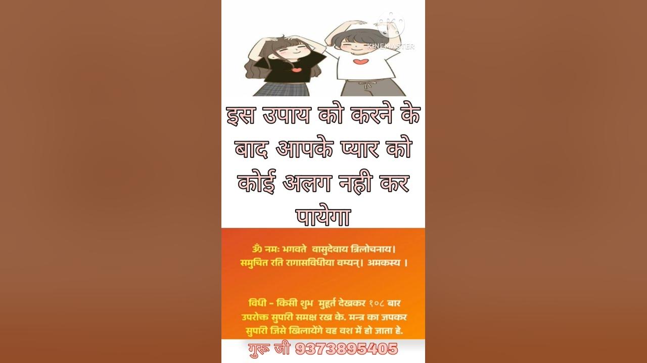 Khoya Hua Pyar Wapas Paye Vashikaran In Hindi Totka Ytshorts