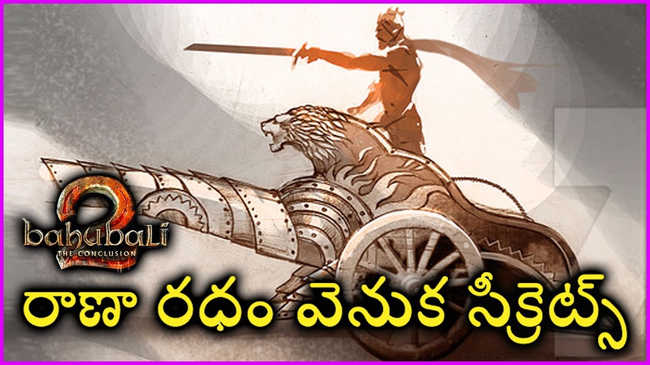 Secrets Behind Bhallaladeva's Chariot | Unknown Facts About Rana ...