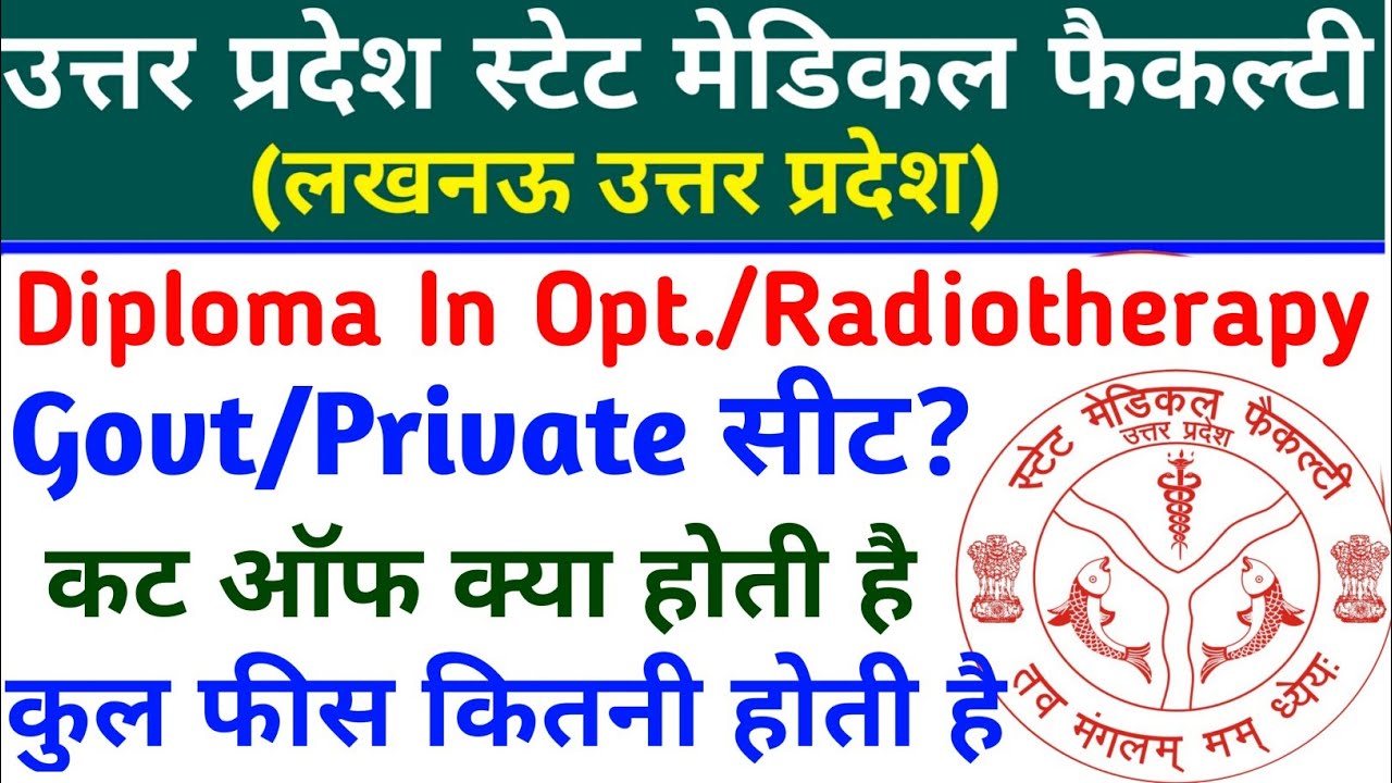 Uttar pradesh state medical faculty admission form 2023-24|Upsmfac ...