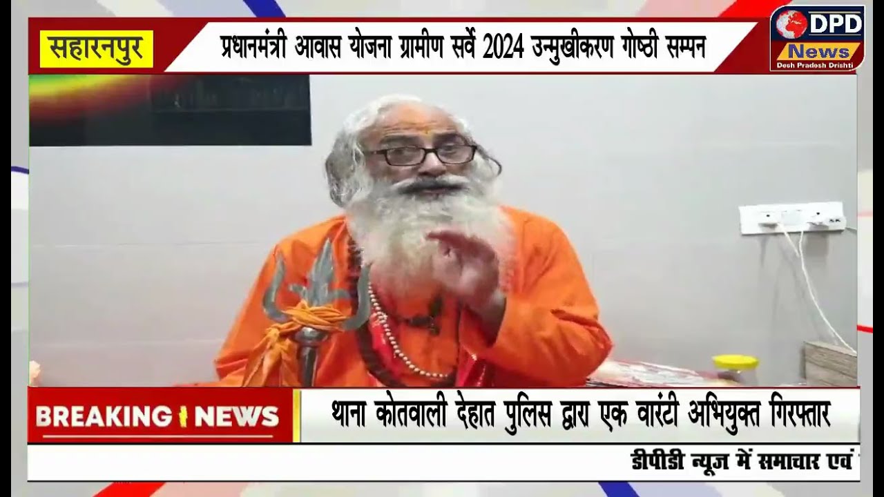 DPD News I आज की ताजा ख़बर | 07 September 2024 I Today Latest news I ...
