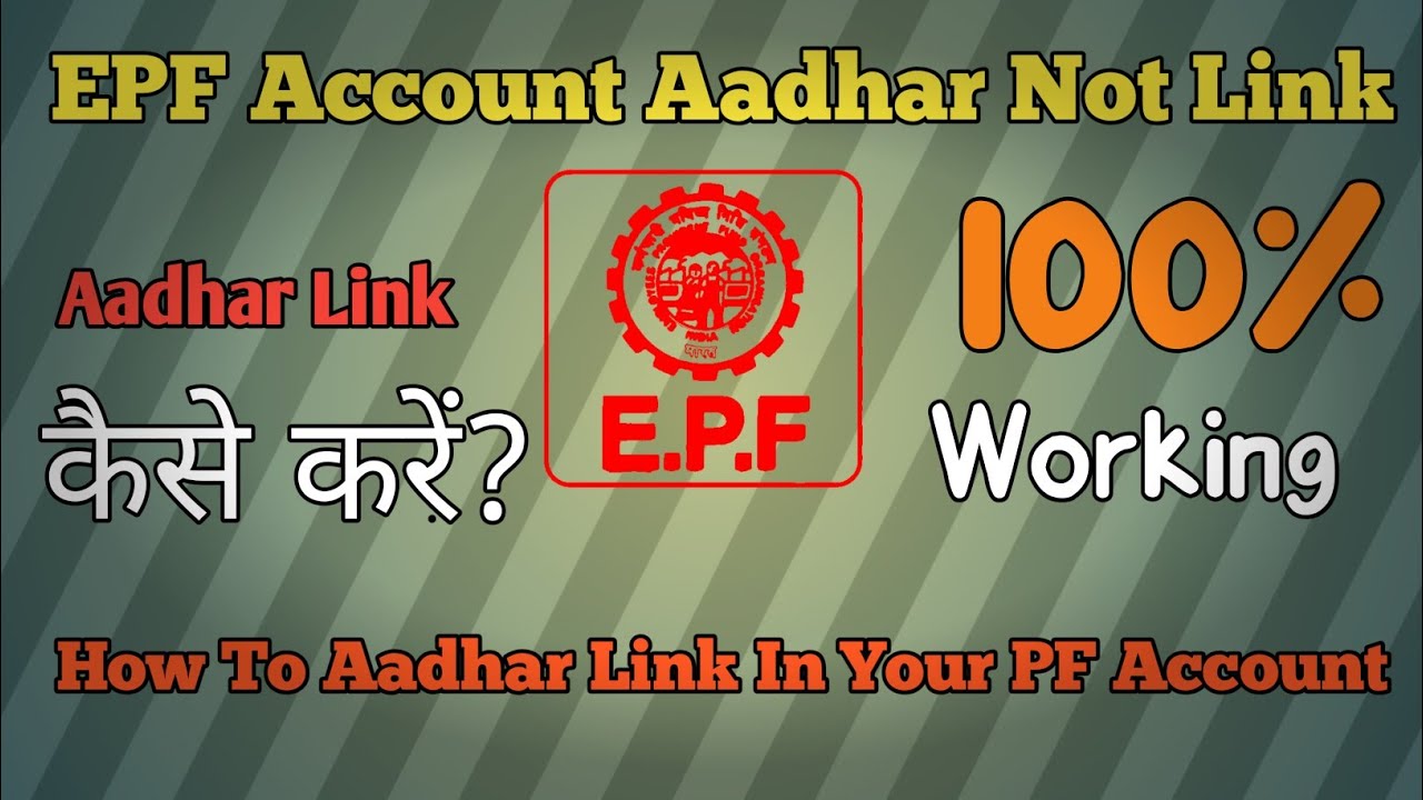 🔴EPF Account Aadhar not Link🔴How to Link aadhar card In Your Pf Account ...