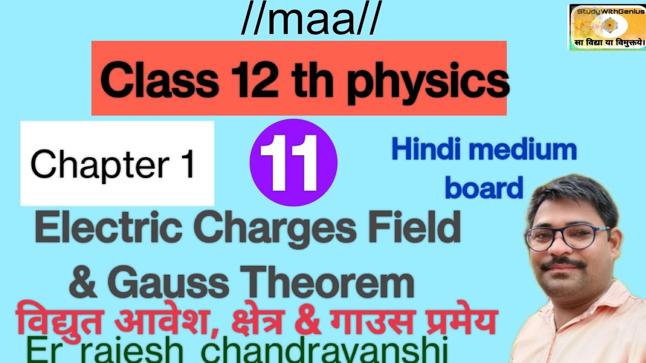 class 12 physics chepter 1 part 11 uses of gauss' theorem study With Genius rajesh sir - YouTube