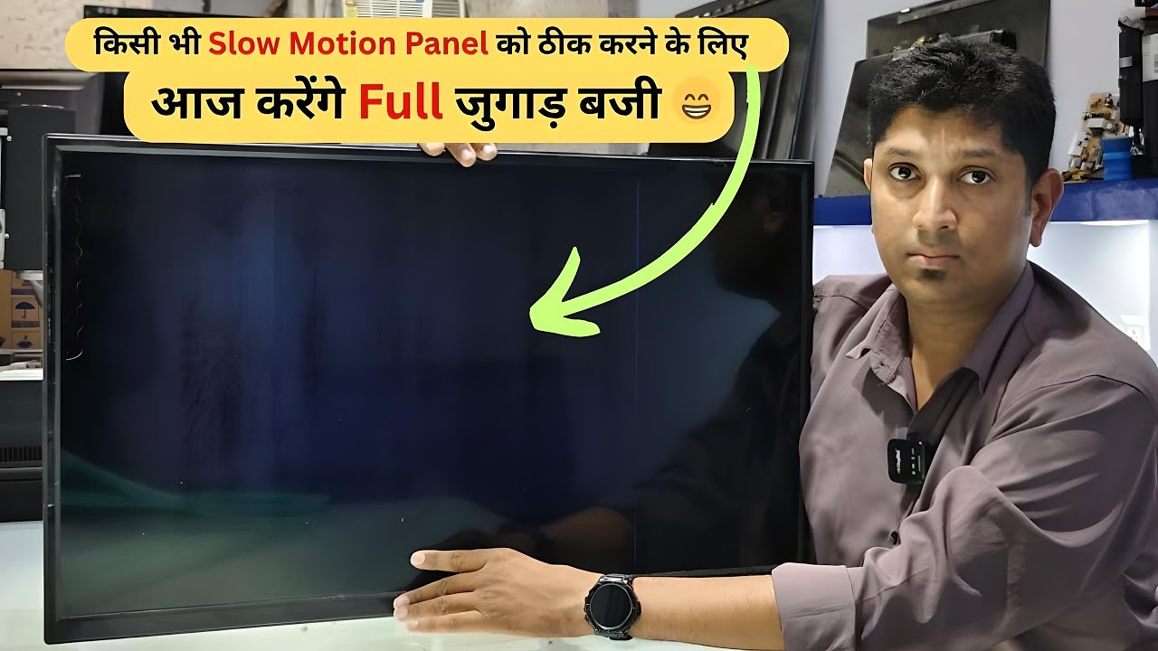 किसी भी Slow Motion Panel को ठीक करने के लिए आज करेंगे Full जुगाड़ बजी 😁 #full #video #youtube ...