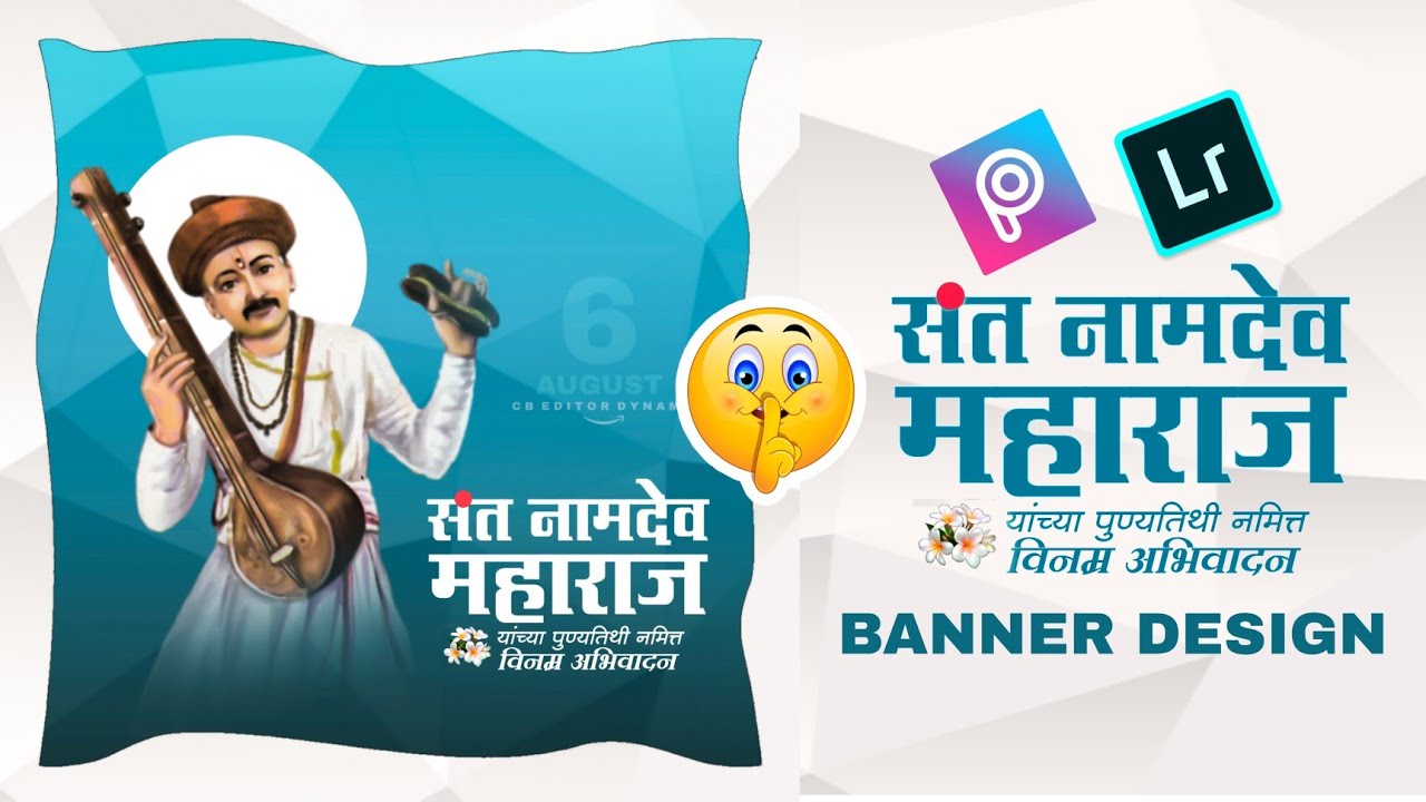 Sant Namdev Maharaj Punyatithi Banner Editing | Sant Namdev Maharaj ...