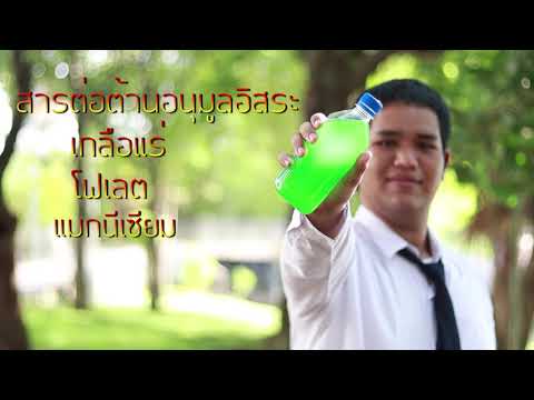 โฆษณาผลิตภัณฑ์ CEDA DRINK (ของรายวิชา contemporary marketing) - YouTube