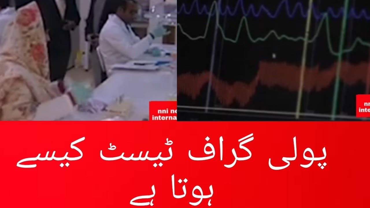 What Is Polygraph Test Full Information This Video In Urdu nni news what-is-polygraph-test-full-information-this-video-in-urdu-nni-news