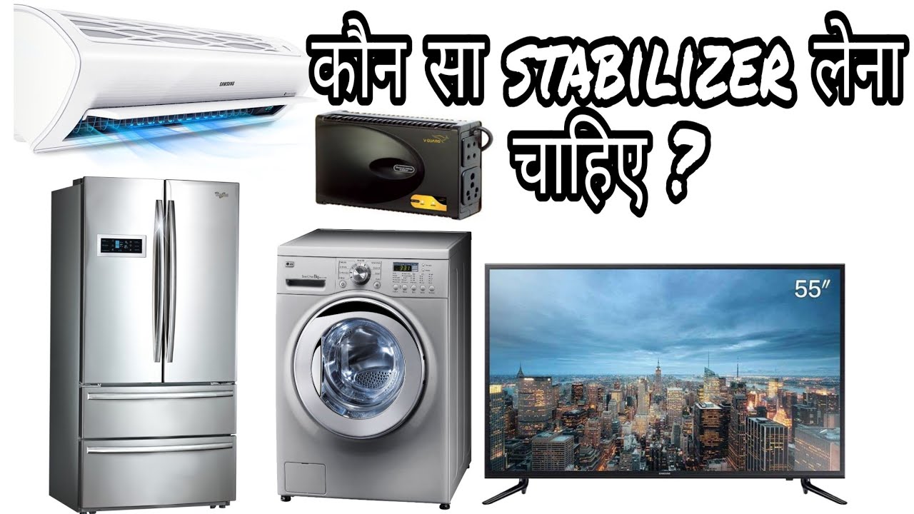 Best stabilizer| best stabilizer for home| how to select best ...