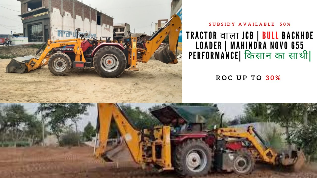 BULL #Backhoe Loader #Mahindra 655 4WD..ट्रैक्टर ऑपरेटर .. मशीन चालकों ...