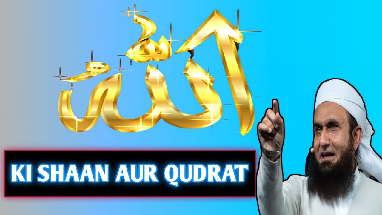Allah Ki Qudrat Aur Shan Tariq Jameel banyan - YouTube