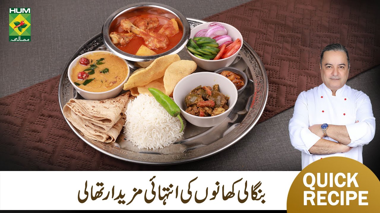 Bengali Food Thali Recipe By Chef Mehboob | Quick Easy Traditional ...