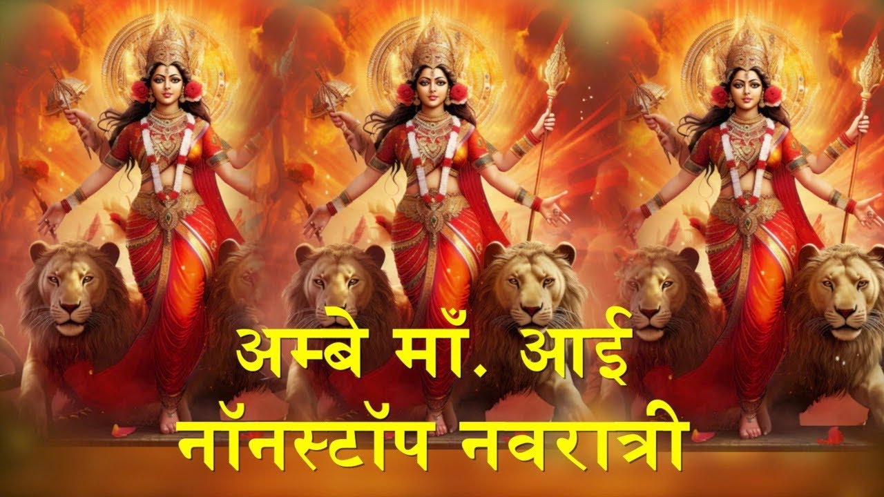 AMBA MAA AAI | Navratri Special Video Jukebox 2025| Non-Stop Bhajans ...