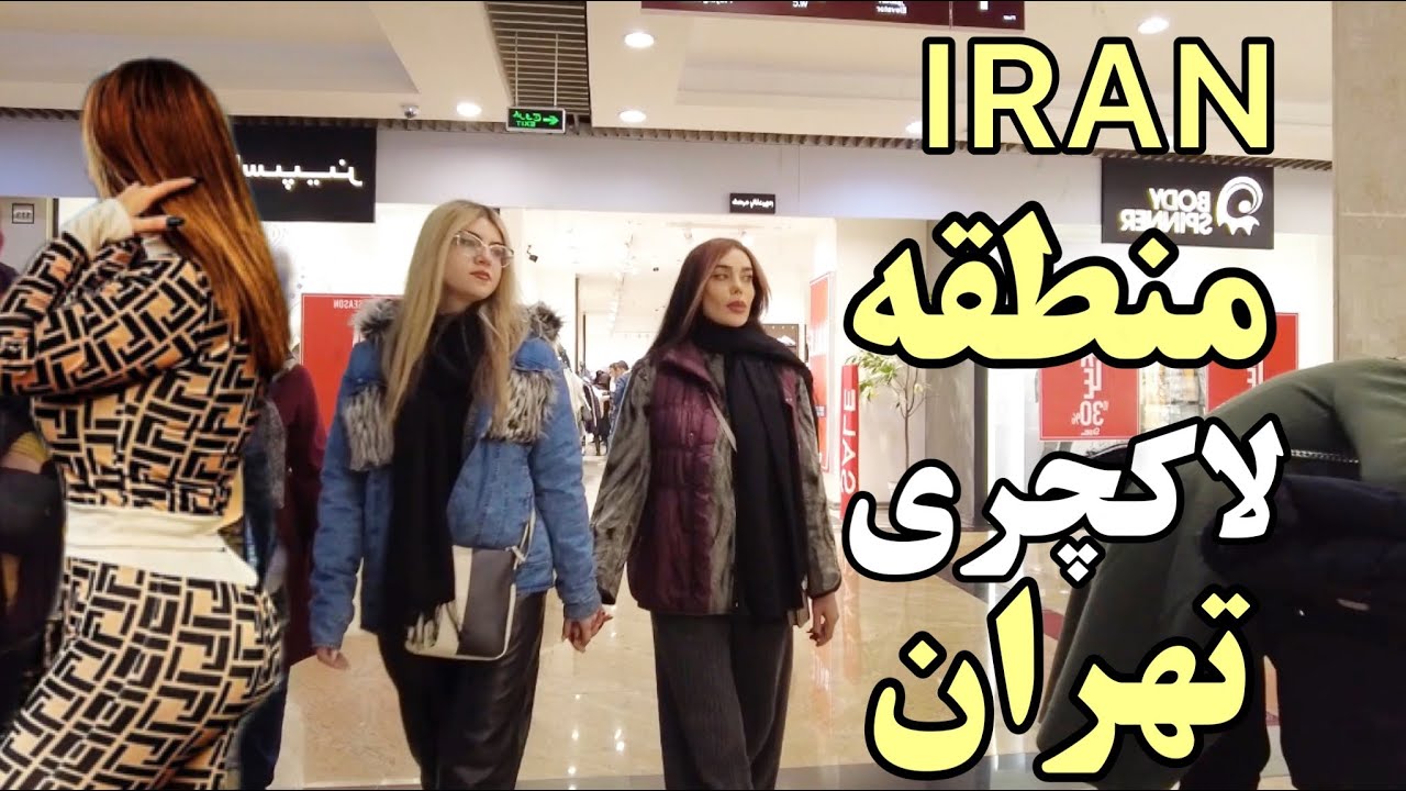IRAN Tehran Walking In Luxury Mall - Palladium Mall ایران - YouTube