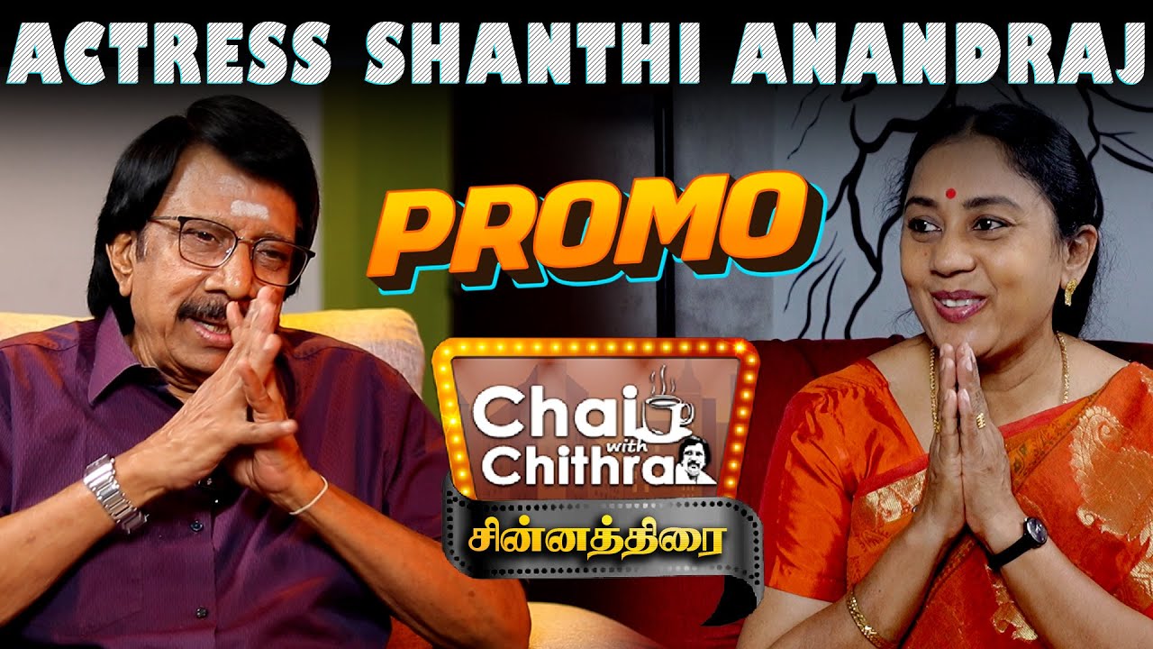 Actress Shanthi Anand | Chinnathira Chai With Chithra |Promo - YouTube