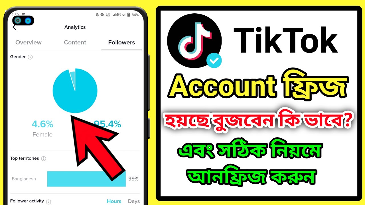 How to unfreezed tiktok account 2021 || টিকটক একাউন্ট ফ্রিজ চেক করুন ||Ripon Technology || - YouTube