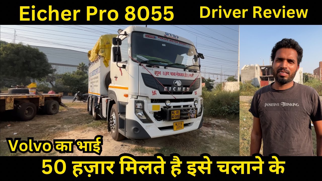 Eicher Pro 8055 driver review price full detail in Hindi - YouTube