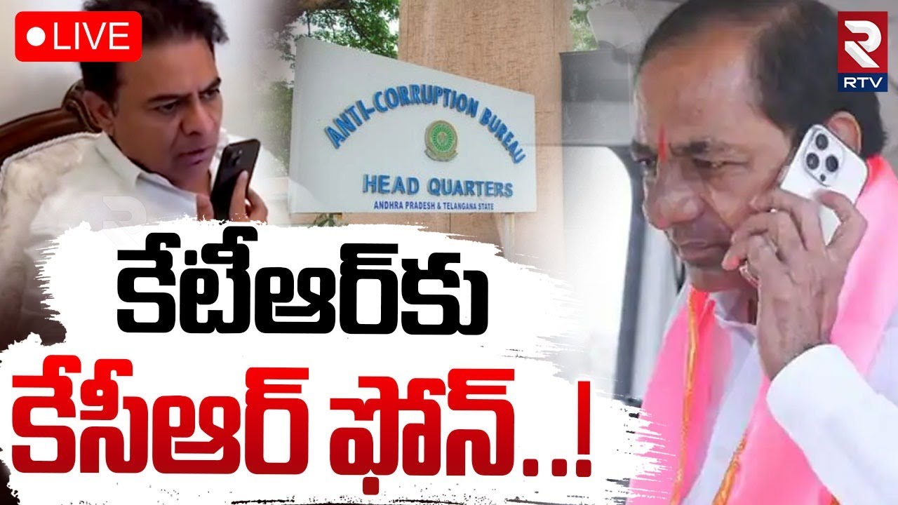 కేటీఆర్‌కు కేసీఆర్ ఫోన్..! 🔴LIVE : KCR Phone Call With KTR | Formula E ...