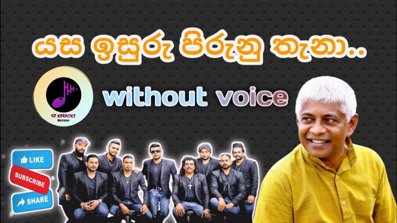 Yasa Isuru Pirunu Karaoke With Lyrics | Rodney Warnakula - YouTube