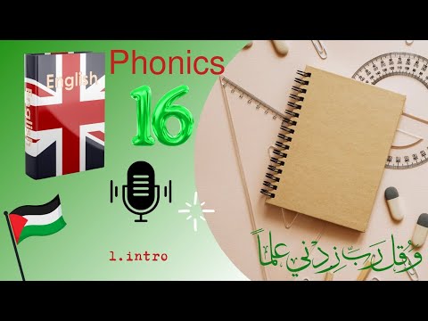 phonics lesson 1 intro - YouTube