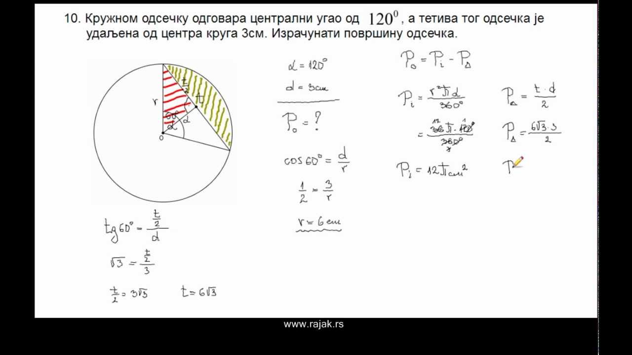 Круг - примери - YouTube