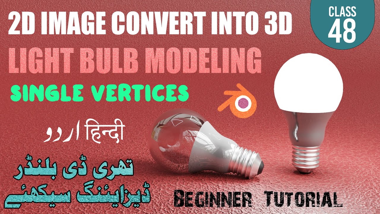 How to use REFERENCE IMAGES in Blender 3.2 | Light Bulb in 3D | Urdu Hindi | Beginner Tutorial ...