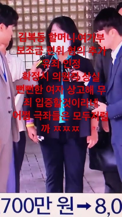 윤미향 2심서 징역 1년6개월에 집행유예3년 확정시 의원직상실 Shorts 뉴스 Youtube