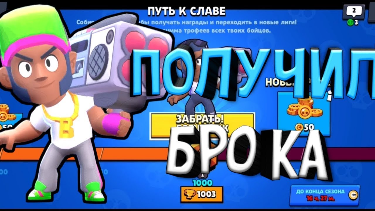 Как БигБон получил брока на твинк аккаунт Youtube
