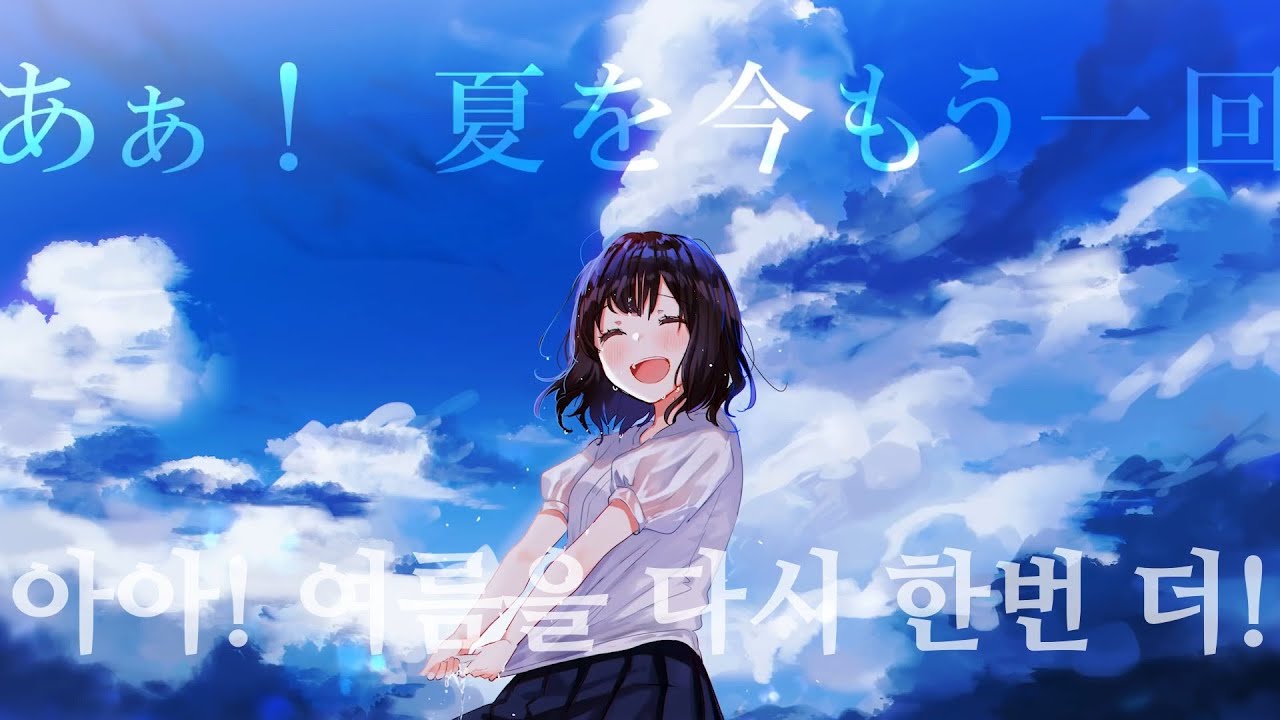 Henceforth (Orangestar) / めありー(메아리) cover (한글자막/MV) - YouTube