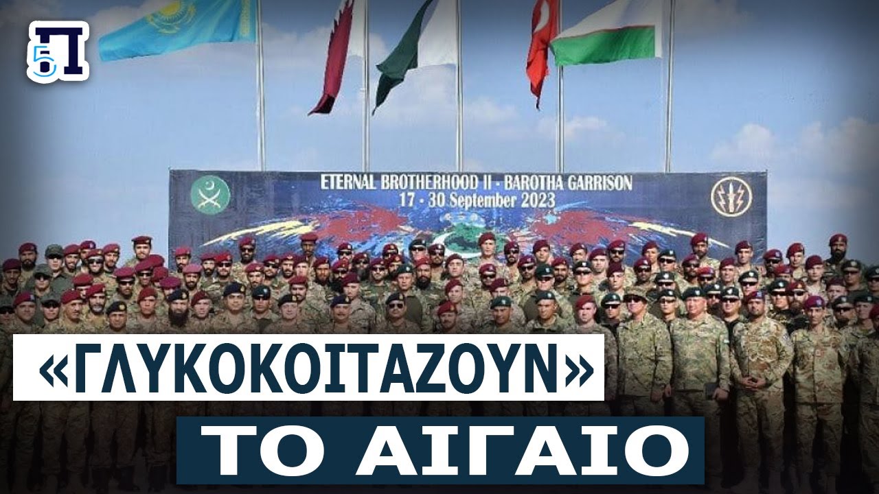 Μπαράζ τουρκικών στρατιωτικών ασκήσεων με «σύμμαχες» χώρες της-Στόχος ...