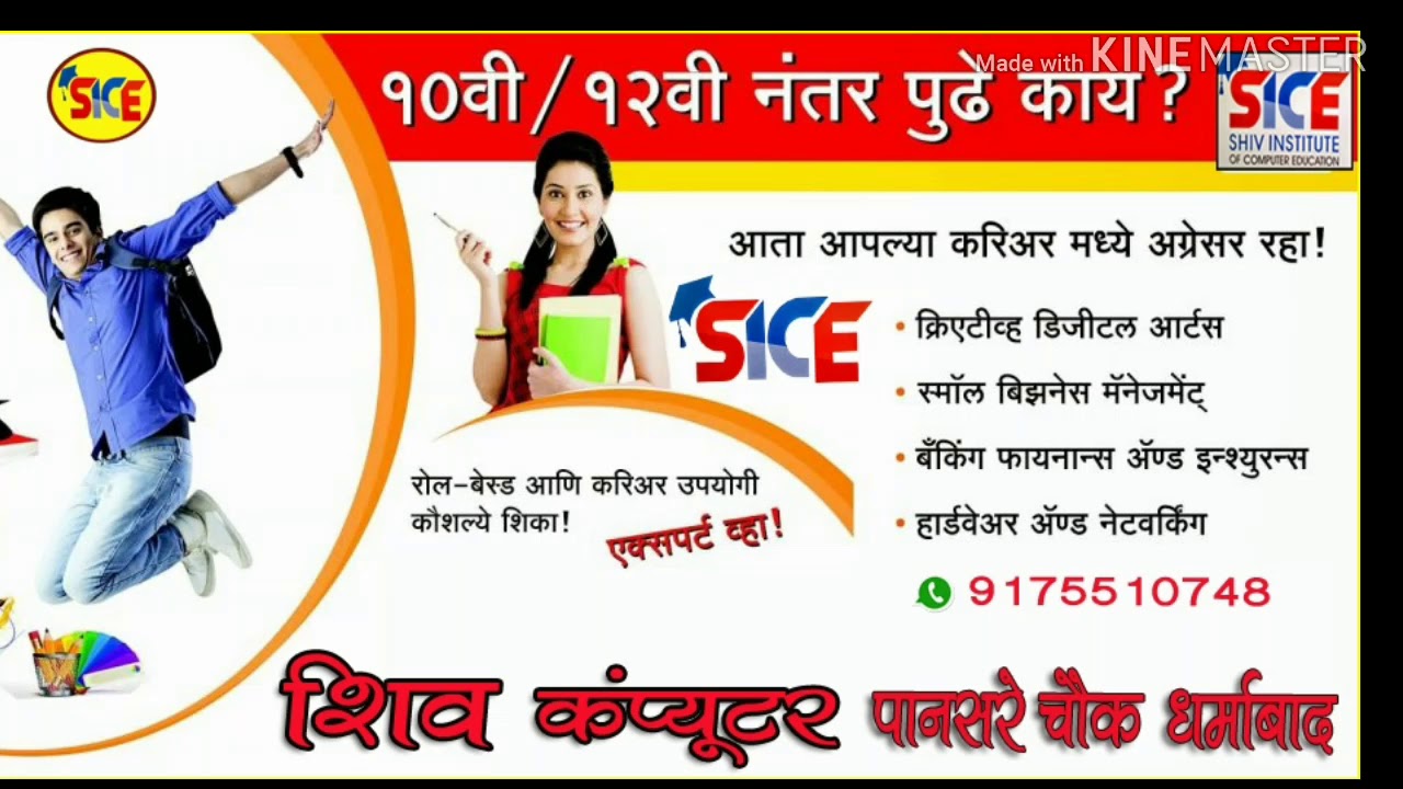 Shiv computer - YouTube