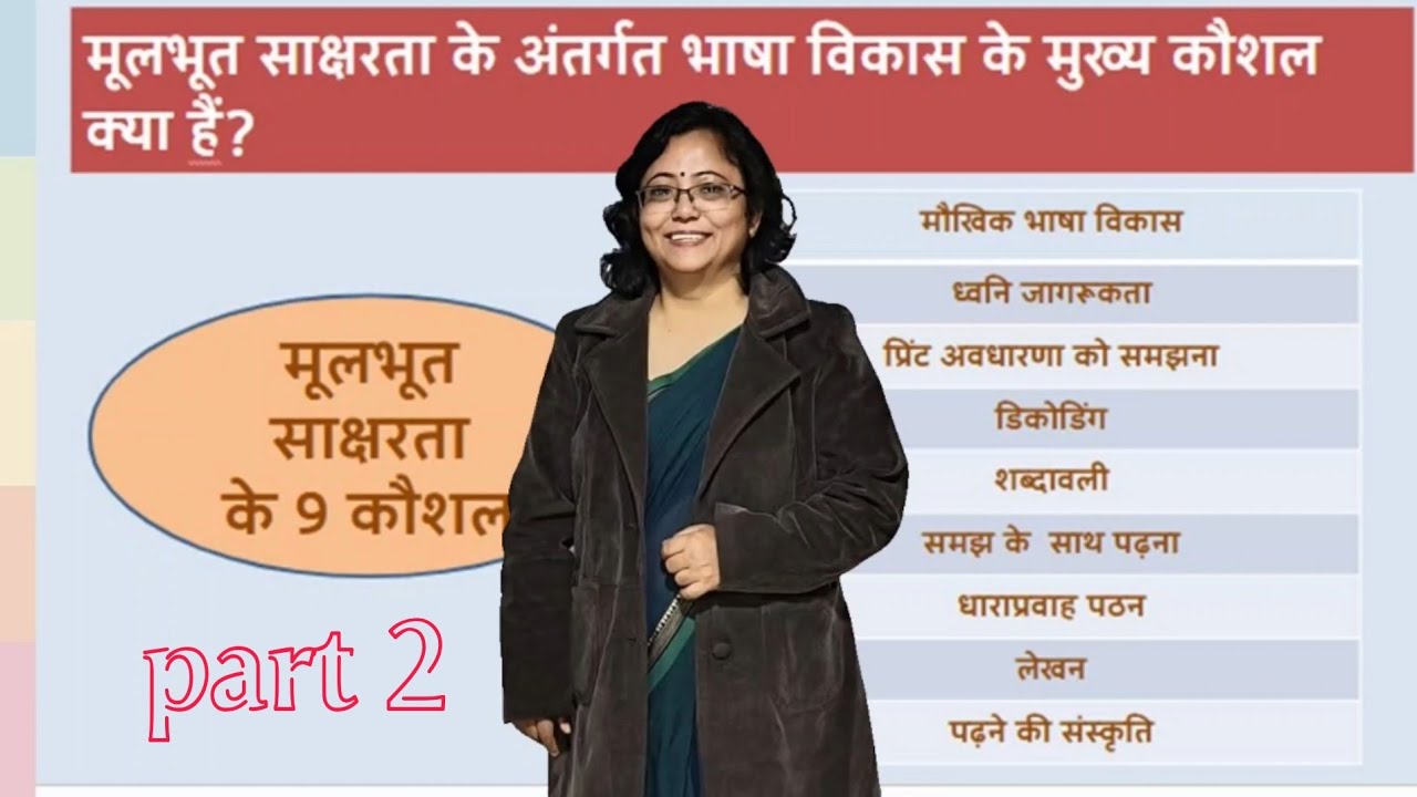 components of language and four block language teaching approach part 2 ...