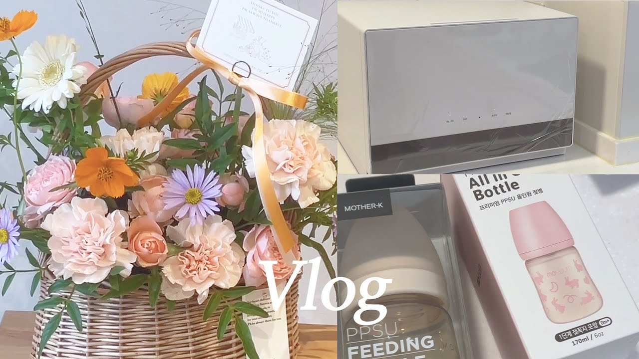 Vlog 임신 31주 임산부의 육아용품 언박싱 폴레드 픽셀소독기 소베맘 기저귀교환대 아기옷 맨시티 유니폼 플로리스트의