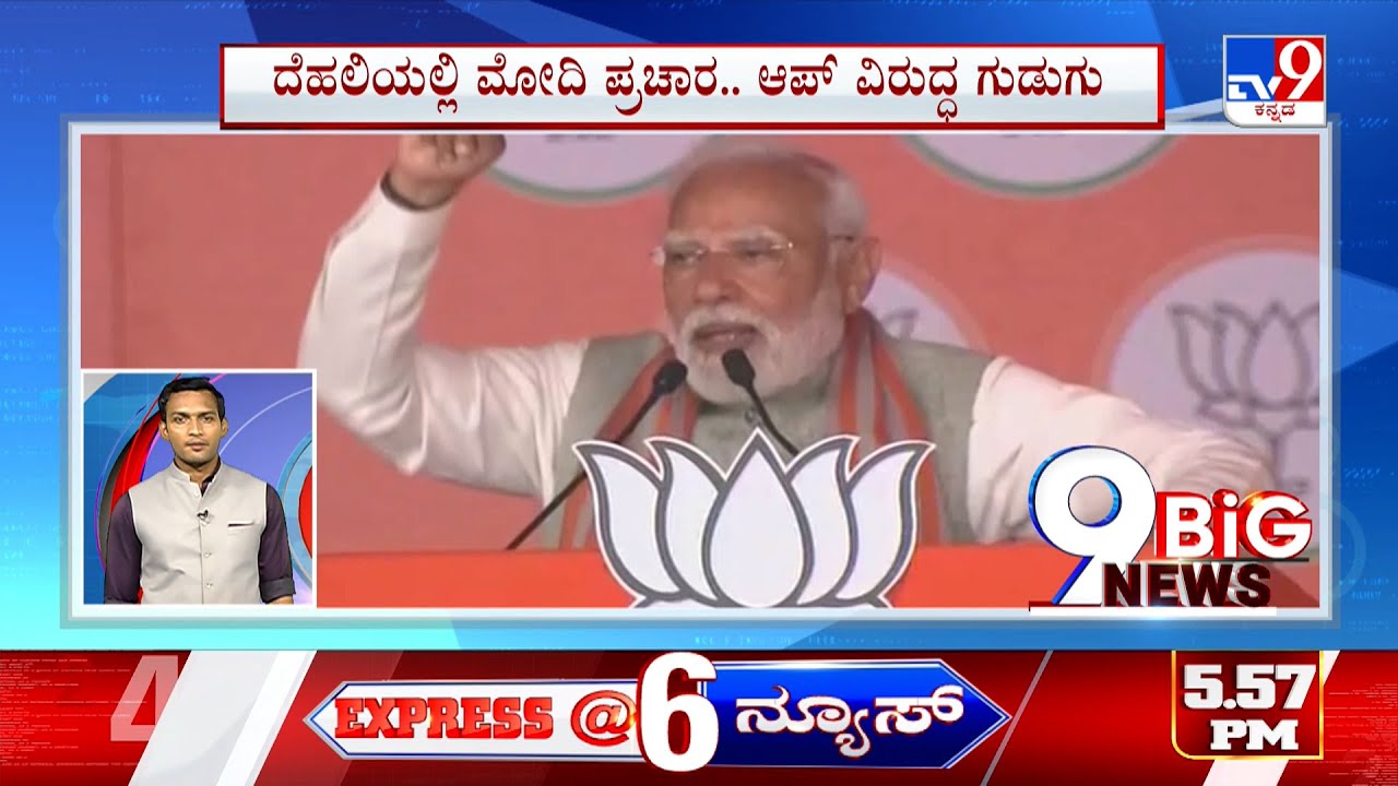 9 Big News Top News Stories Of National & State (29-01-2025) - YouTube