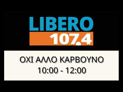 ΠΑΛΛΗΣ - ΟΧΙ ΑΛΛΟ ΚΑΡΒΟΥΝΟ 12-9-2025 - YouTube