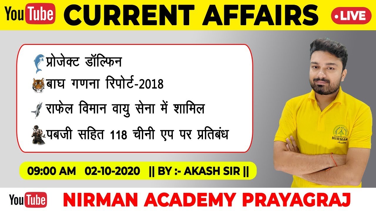 CURRENT AFFAIRS PART-5 || NIRMAN ACADEMY - YouTube