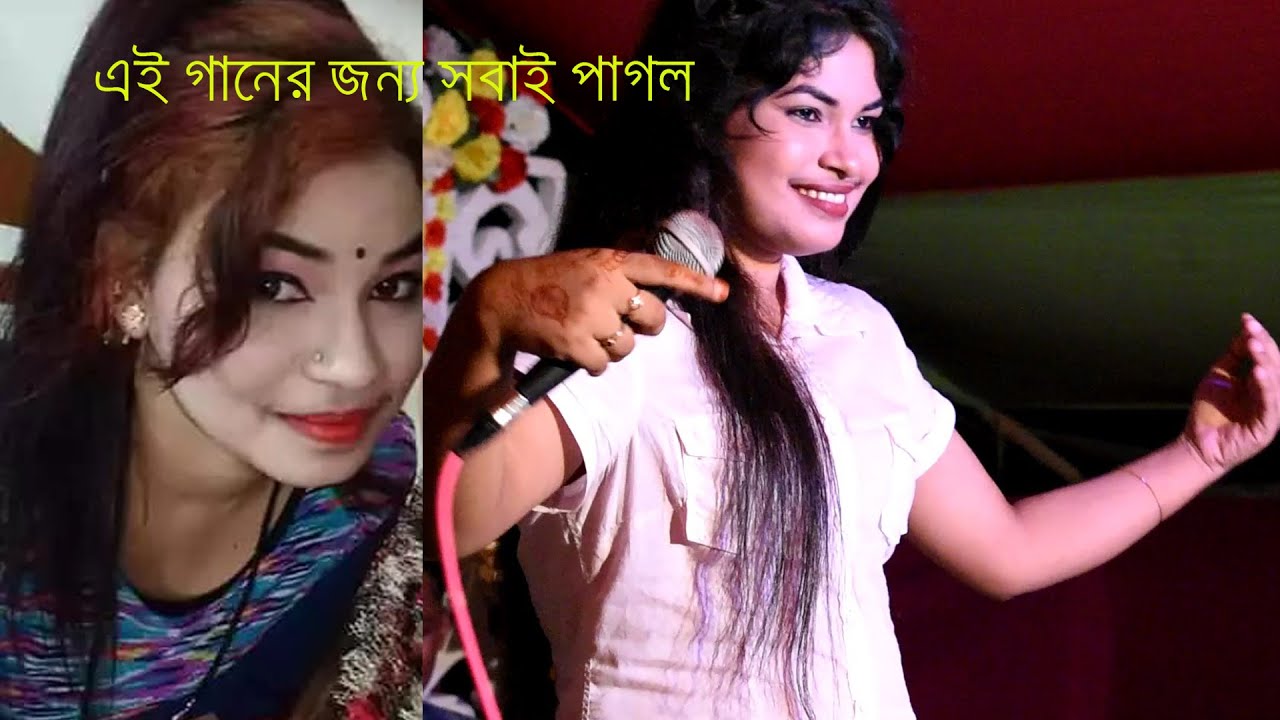 Live Song Singer Soniya শিল্পী সোনিয়ার ৷ এই গানের জন্য কেন সবাই পাগল ৷ ...