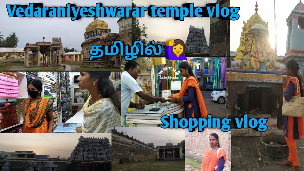 Vedaranyam Shopping/ Vedaraniyeshwarar Temple vlog/ திருமறைக்காடர் ...