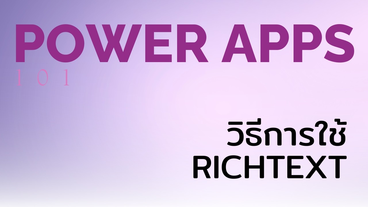 วิธีใช้ Rich Text | Power Apps 101 - YouTube