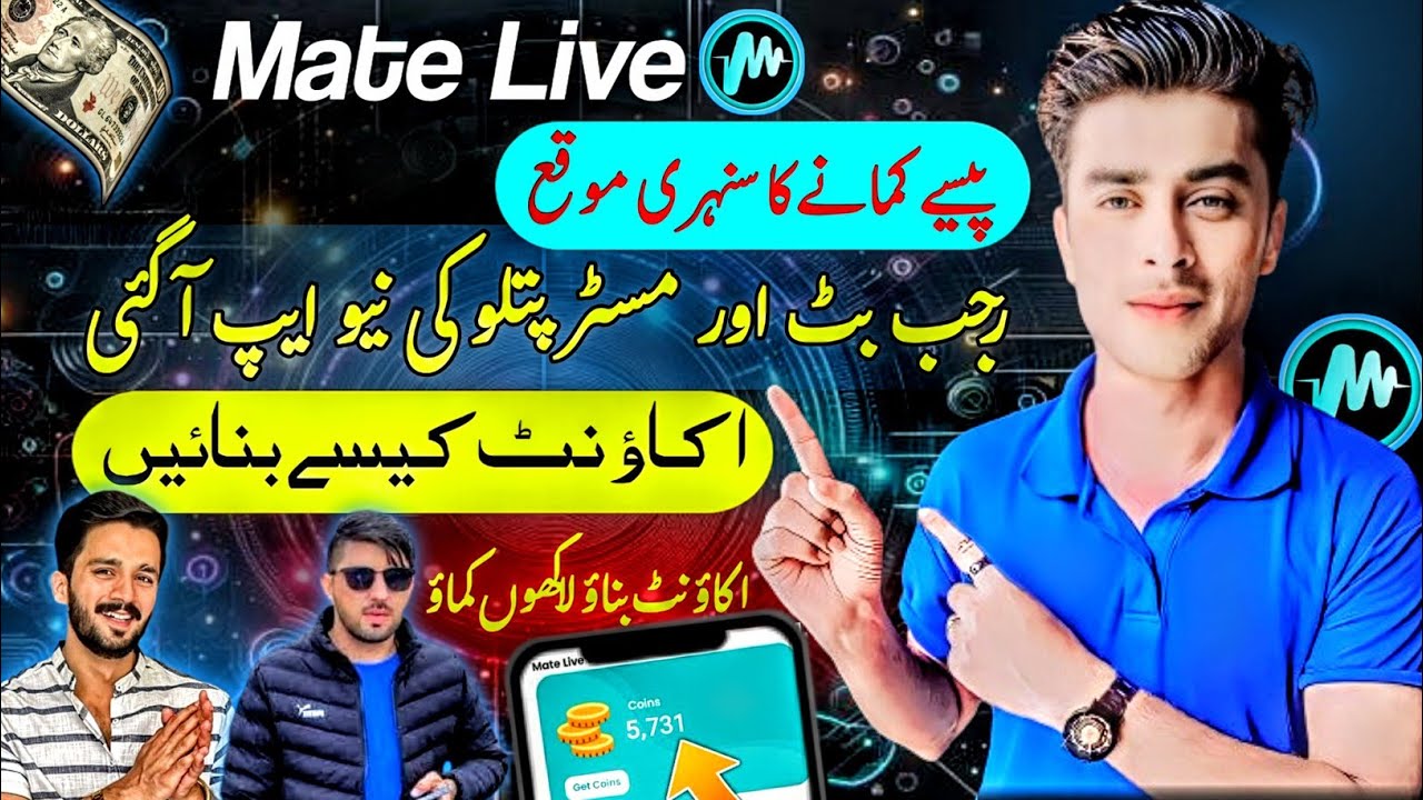 Mate live account kaise banaye 2024 | How to create mate live account ...