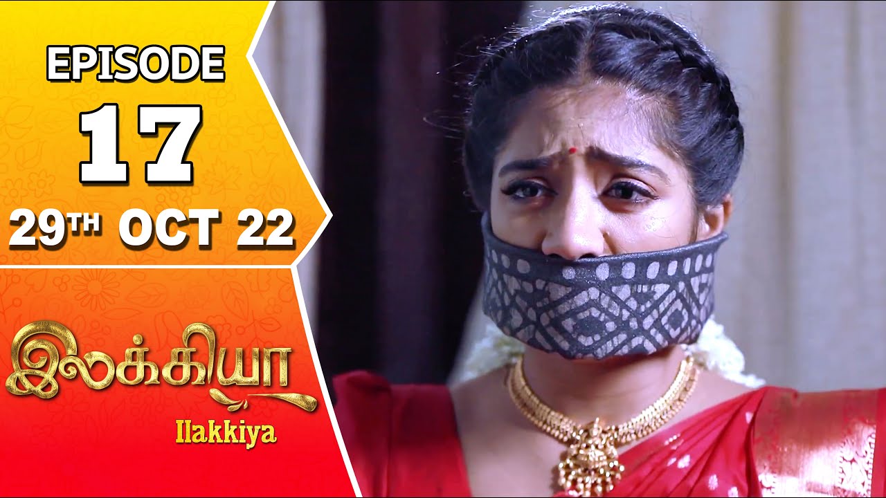 Ilakkiya Serial | Episode 17 | 29th Oct 2022 | Hima Bindhu | Nandan ...