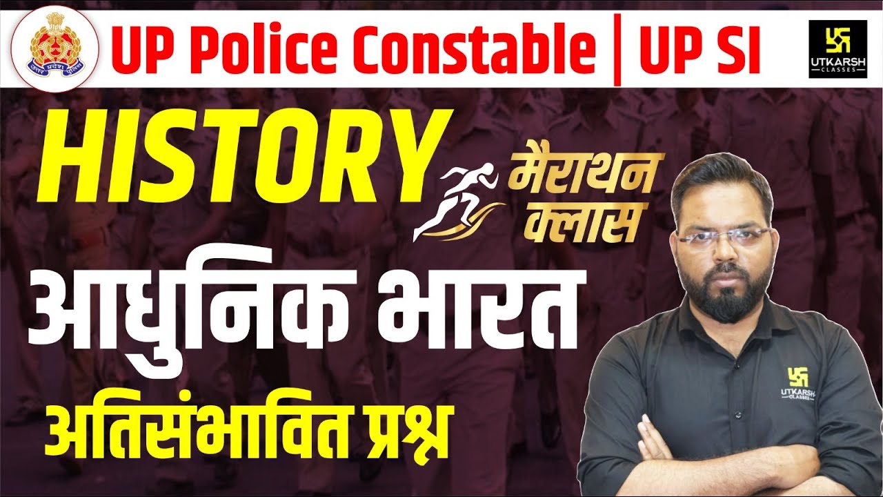 UP Police Constable & UP SI History Marathon Class | UP Police 2023 ...