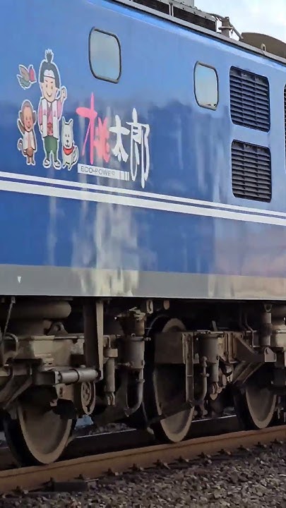 11月30日 2077レ EF66-125+EF210-109 - YouTube