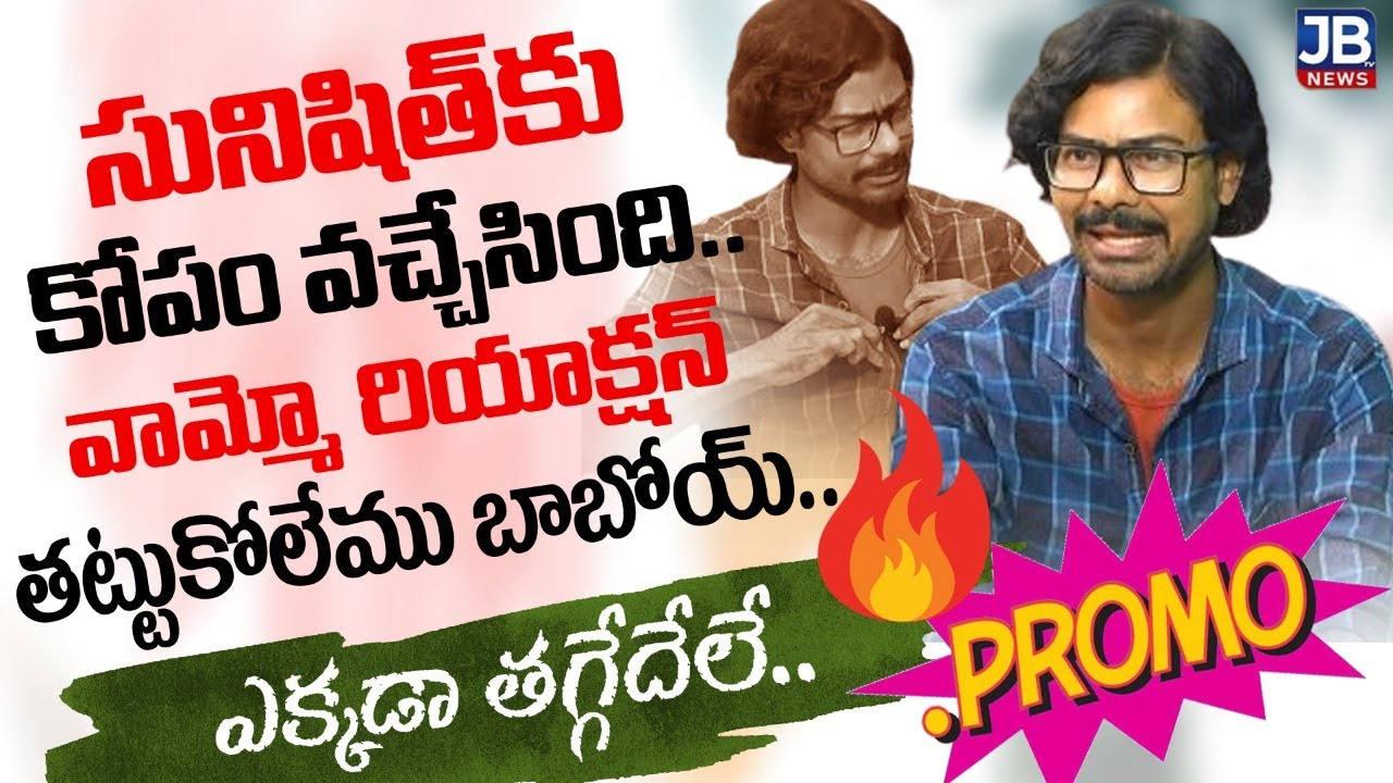 sunisith with rakesh master | sunisith Latest Interview | JBTV telugu ...
