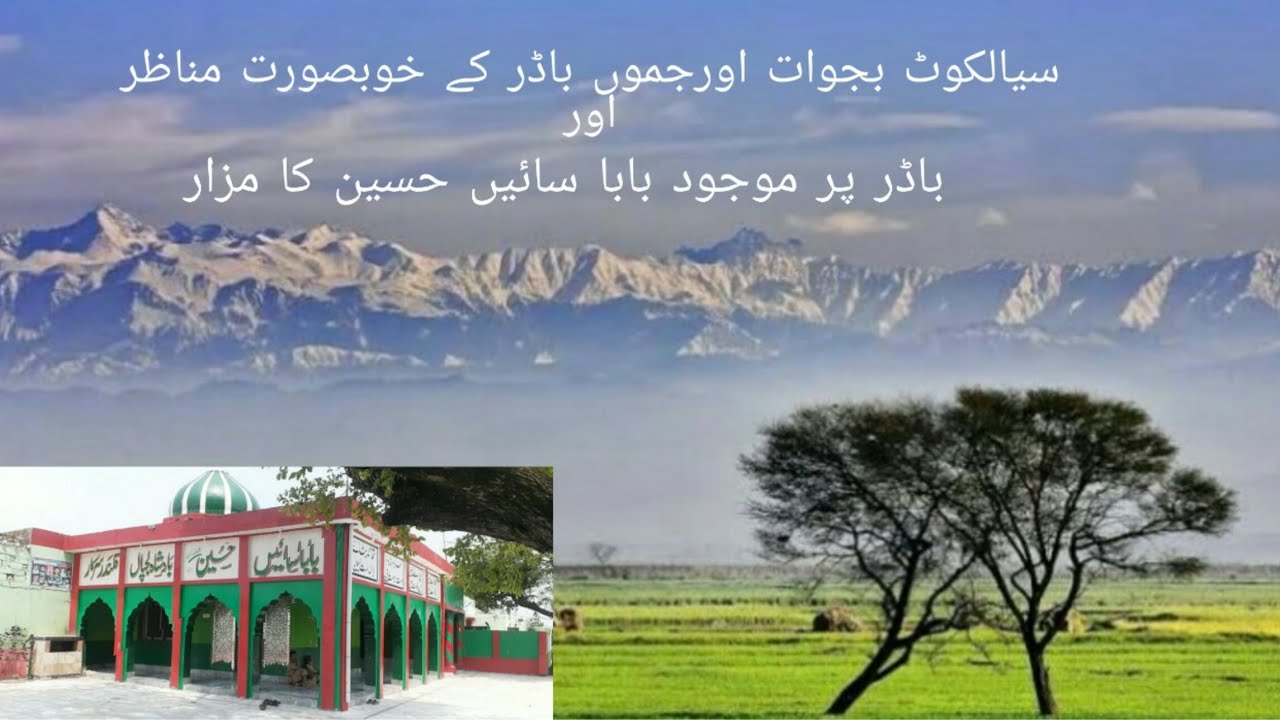 Sialkot Bajwat and Jammu Border Beautiful scenes|Mazar of Baba Saien ...